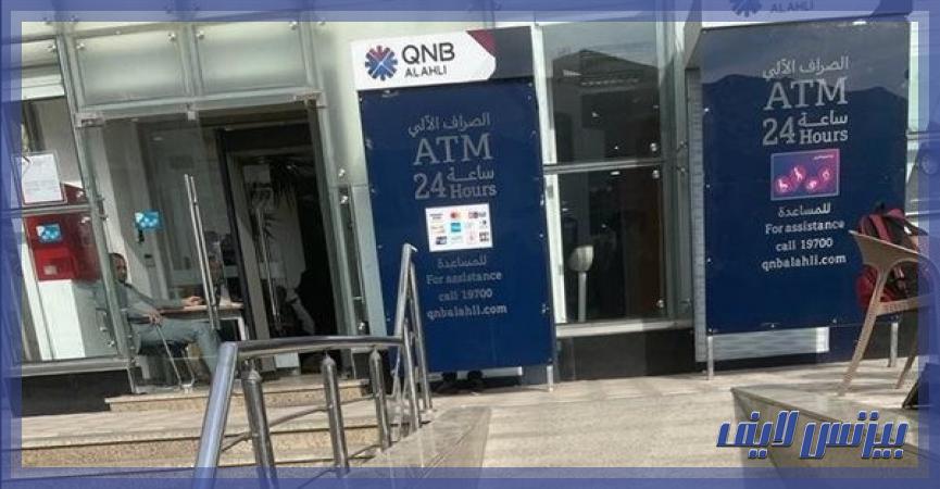 بنك QNB الأهلي يواصل تطوير تجربة مصرفية استثنائية لذوي الهمم | بنوك | بيزنس لايف